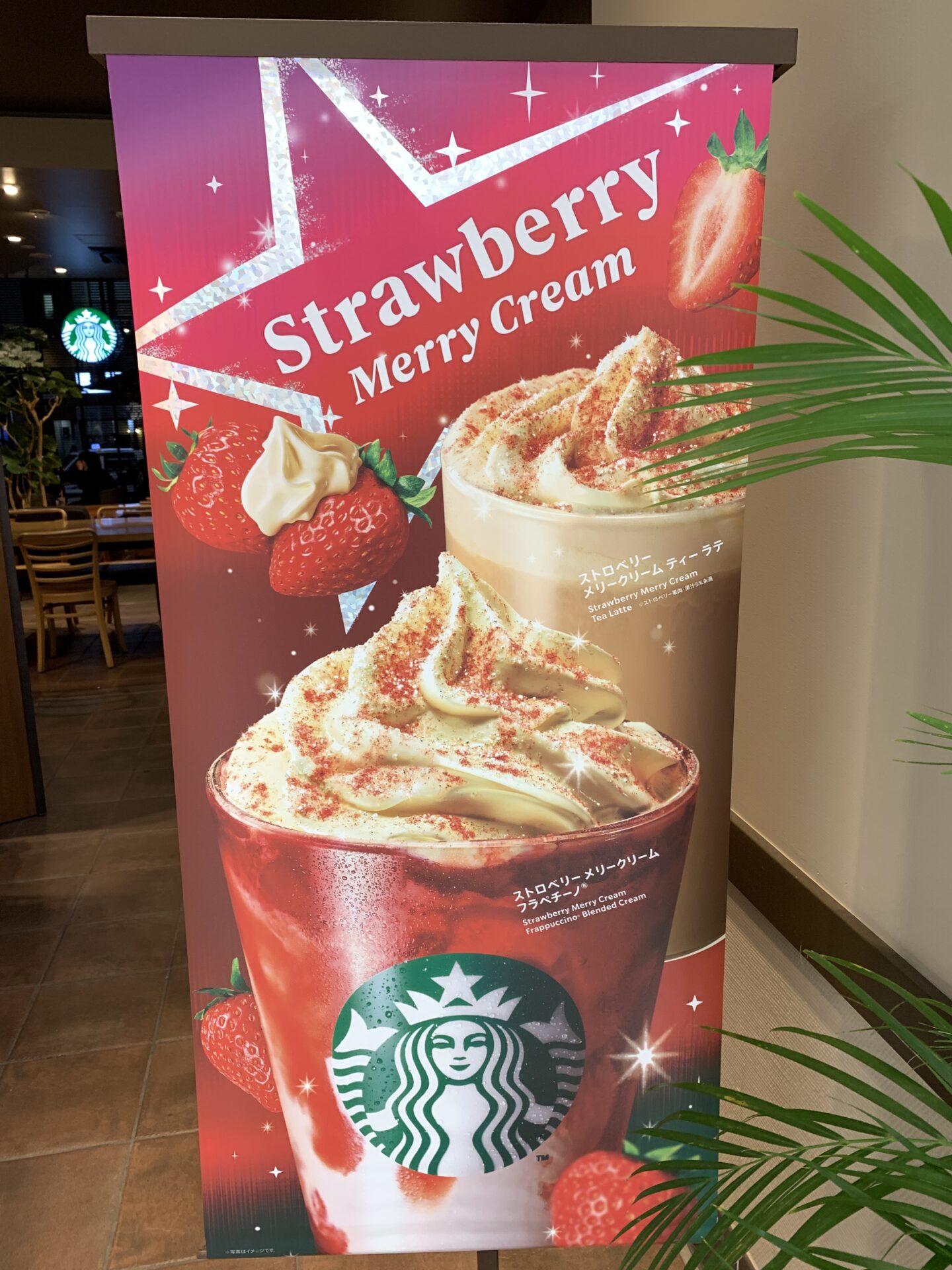 Strawberry Merry Cream^_^ - 貝賀住建有限会社