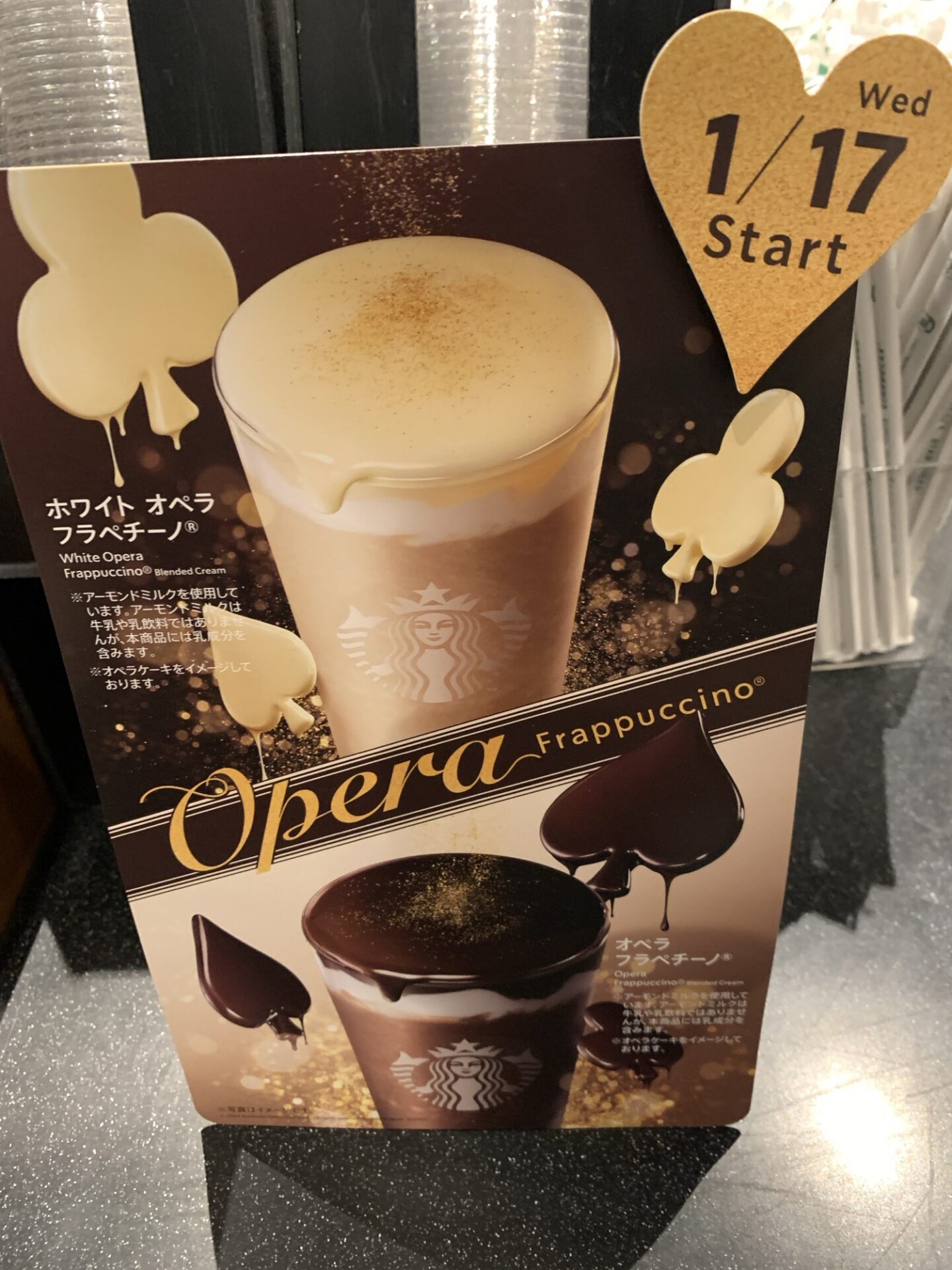 Coffee&CreamFrappuccino^_^ - 貝賀住建有限会社
