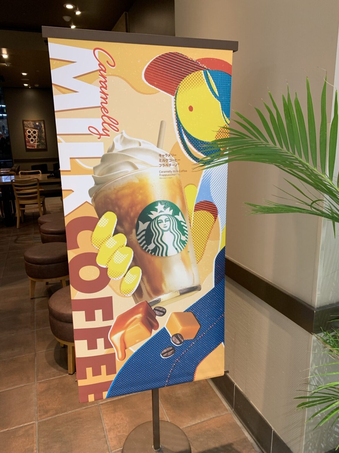 caramelly MILK COFFEE^_^ - 貝賀住建有限会社