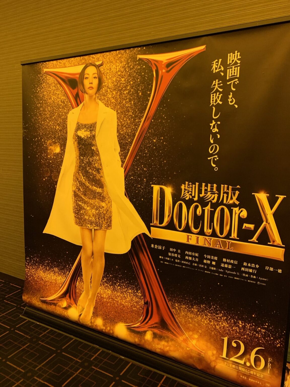 Doctor-X^_^ - 貝賀住建有限会社